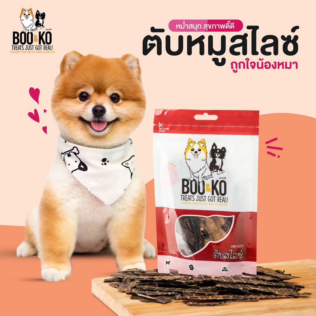 Boo and Ko ขนมสุนัข ตับหมูอบแห้ง 50กรัม [BK01] | Shopee Thailand