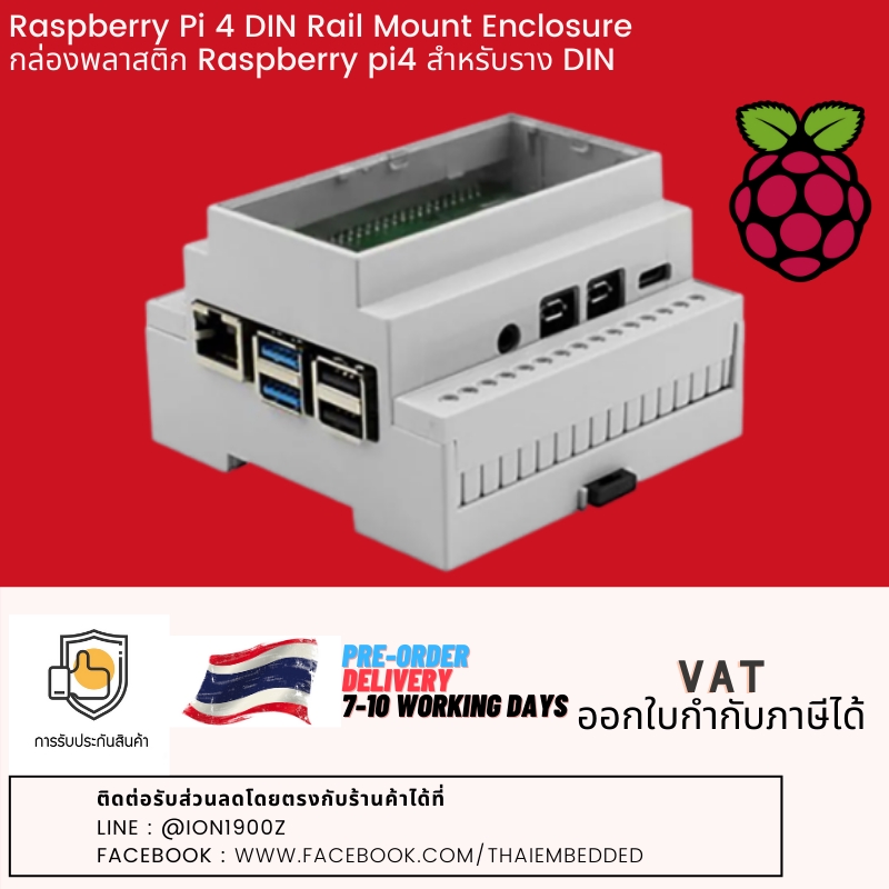 **Pre-order** Raspberry Pi 4 DIN Rail Mount Enclosure กล่องพลาสติกติกใส่ Raspberry pi4 สำหรับราง ...
