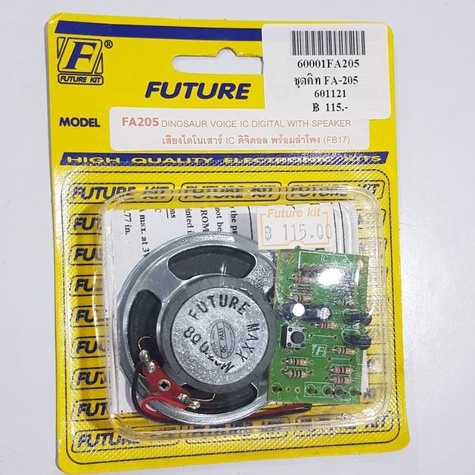 FUTURE KIT FA205/FK205 วงจรเสียงไดโนเสาร์ IC ดิจิตอลพร้อมลำโพง | Shopee Thailand
