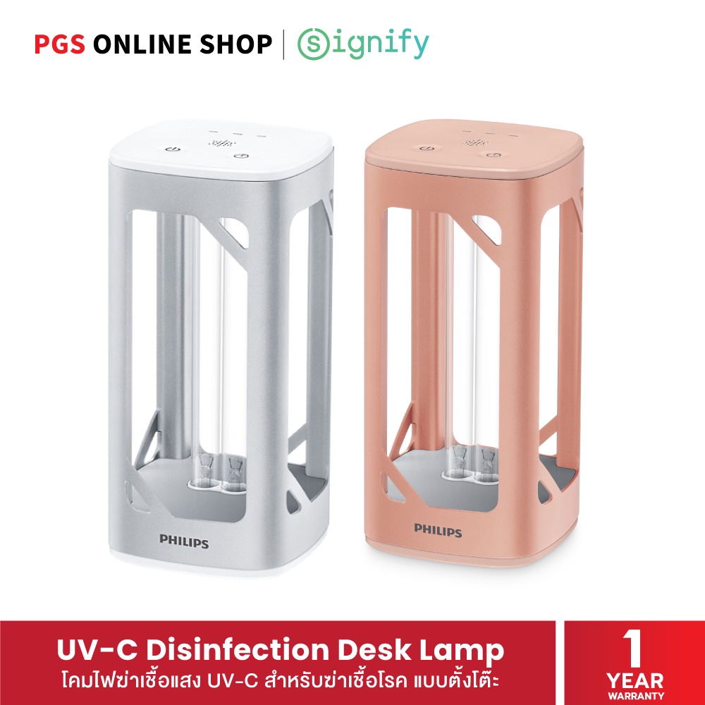 Signify UV-C Disinfection Desk Lamp โคมไฟฆ่าเชื้อโรคด้วยแสง UV-C แบบ ...