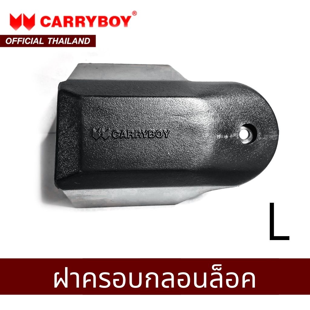 CARRYBOY ฝาครอบกลอนล็อคกระจก รุ่น S5 - S8 | Shopee Thailand