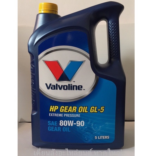 Valvoline HP Gear Oil 80W-90 /5Ltrs. API:GL-5 Extreme Pressure น้ำมัน ...