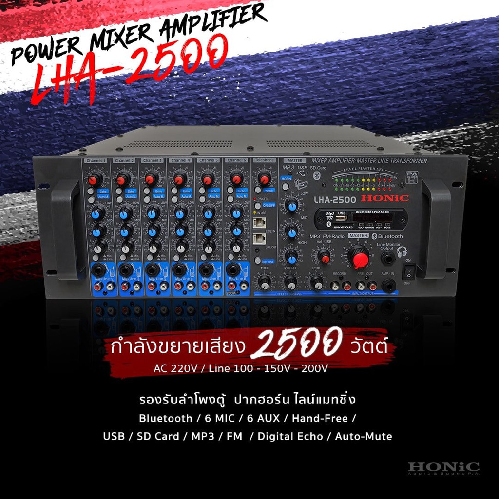 HONiC พาวเวอร์มิกซ์รุ่น LHA-2500 กำลังขยายเสียง 2,500 [ออกใบกำกับฯได้] | Shopee Thailand