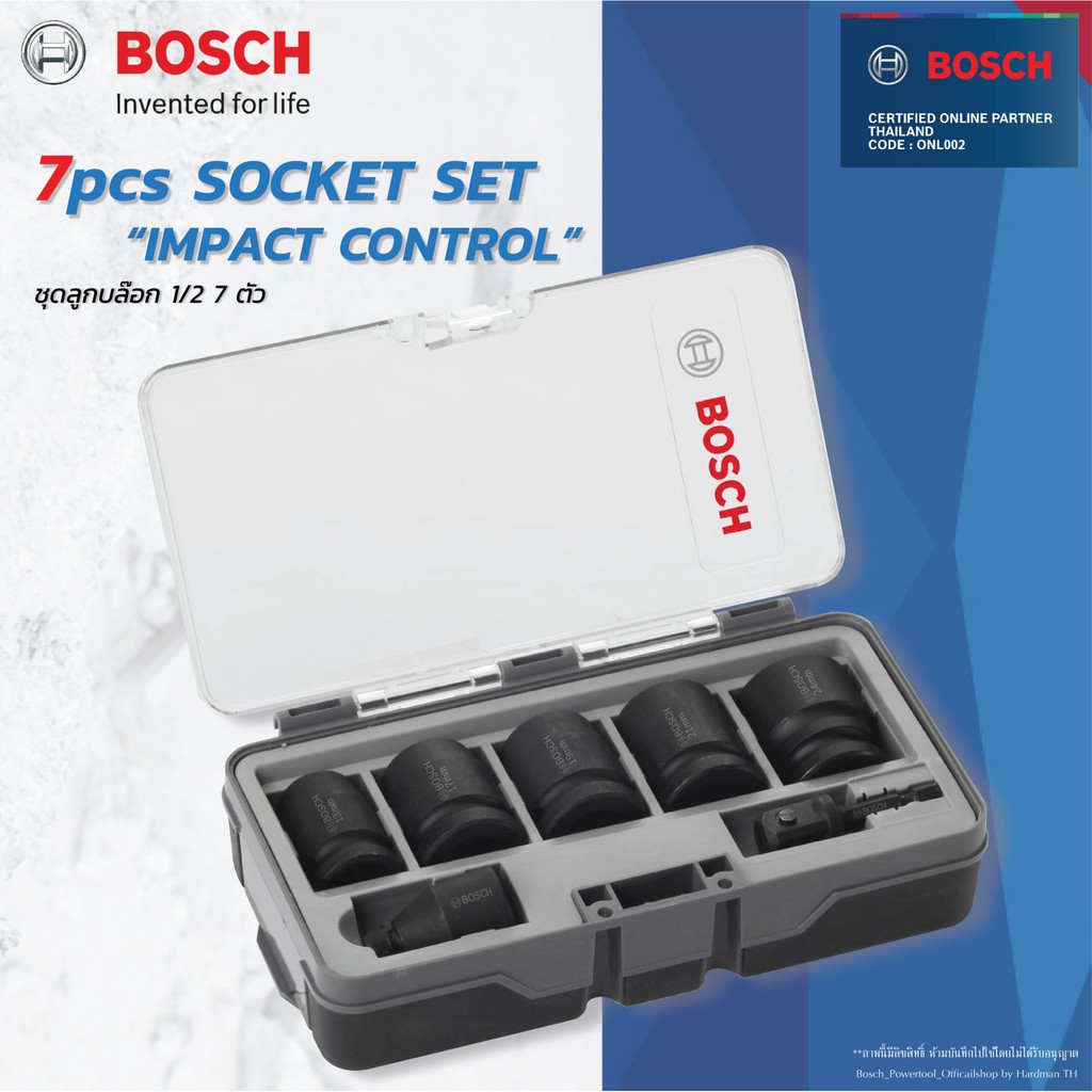 BOSCH 7 pcs Impact Socket Set ชุดลูกบล็อคลมหกเหลี่ยม รุ่น 2608551029 ...