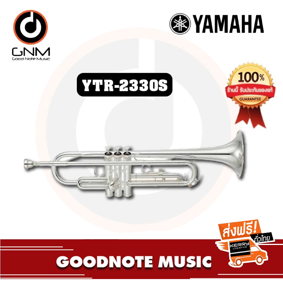 Yamaha Bb Trumpet YTR-2330S ยามาฮ่า บีแฟลตทรัมเป็ต รับประกันของแท้ 100% | Shopee Thailand