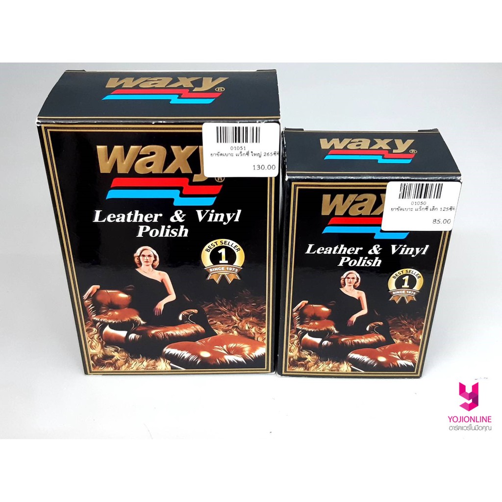 YOJI ONLINE ยาขัดเบาะแว็กซี่ waxy น้ำยาบำรุงรักษาเครื่องหนัง | Shopee Thailand