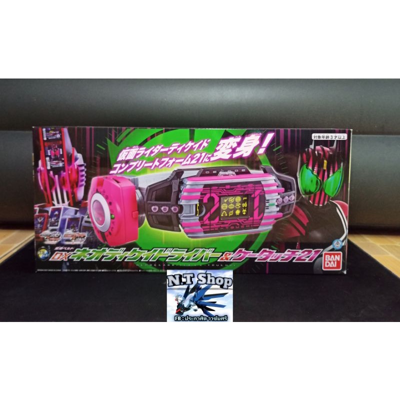DX Neo Decade Driver & K-Touch 21(Bandai) | Shopee Thailand