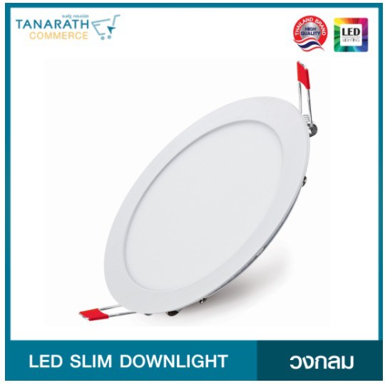 Dai-shida LED SLIM DOWNLIGHT แบบฝังฝ้า (วงกลม) | Shopee Thailand
