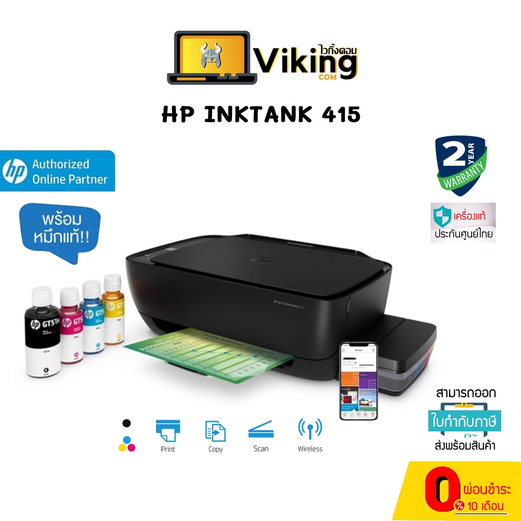 PRINTER HP Ink Tank Wireless 415 PRINTER (All-in-one) เครื่องพิมพ์ wifi ...