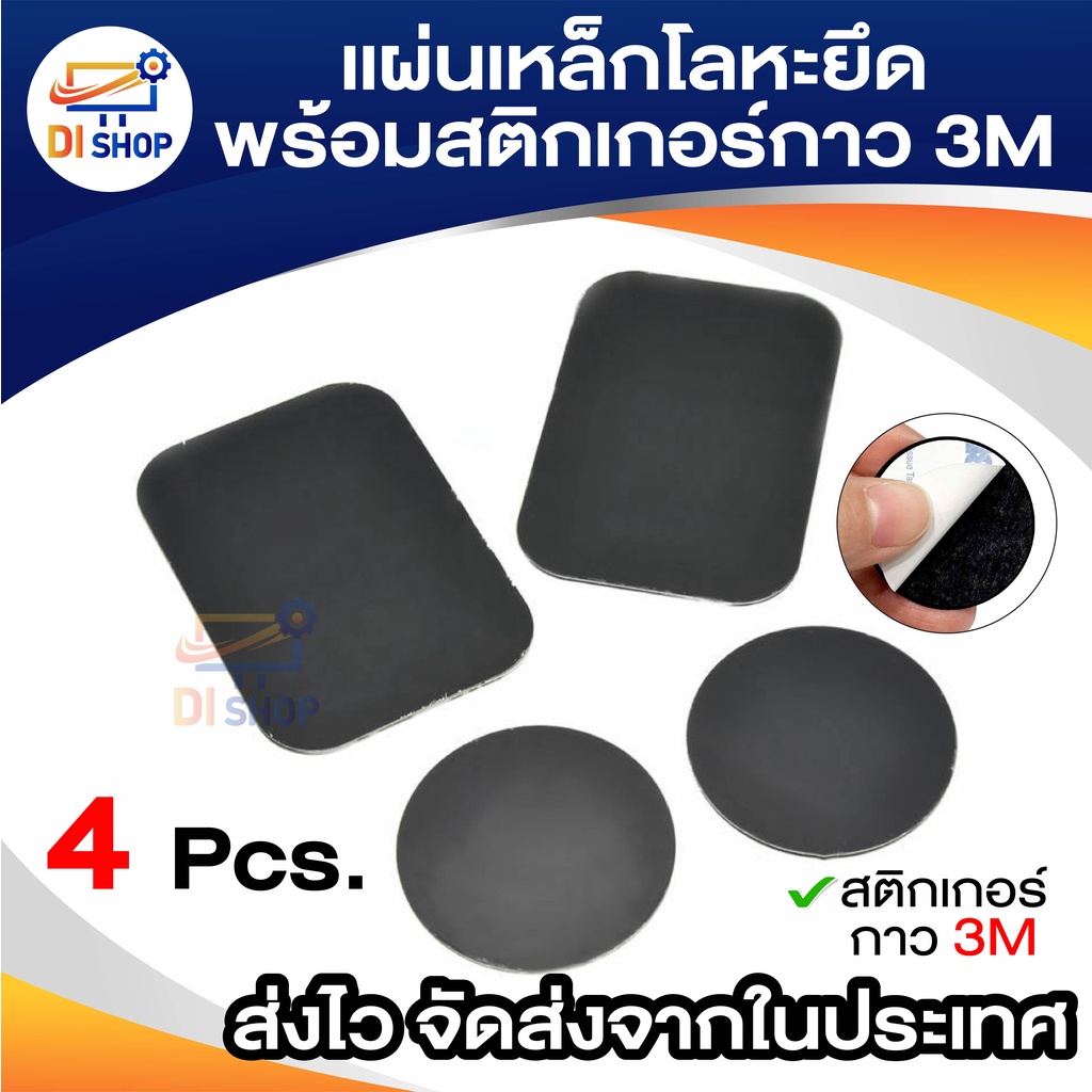 Black 4 Pack Replacement Mount Metal Plate Kits with Adhesive for All ...