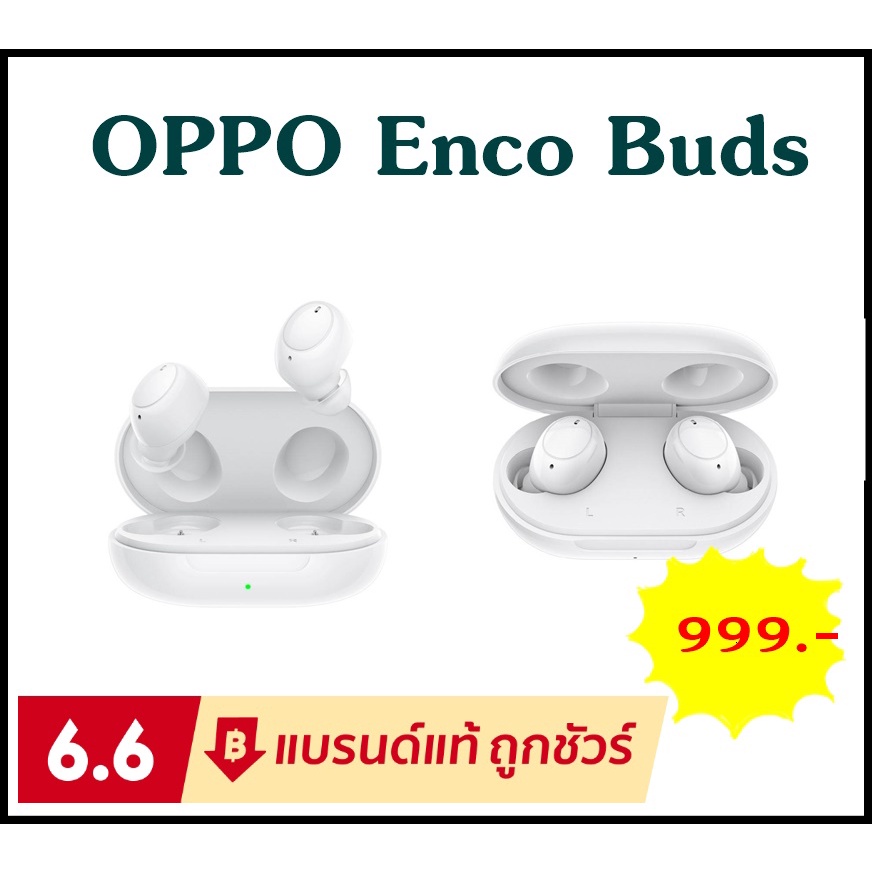 OPPO Enco Buds หูฟังไร้สาย | Shopee Thailand