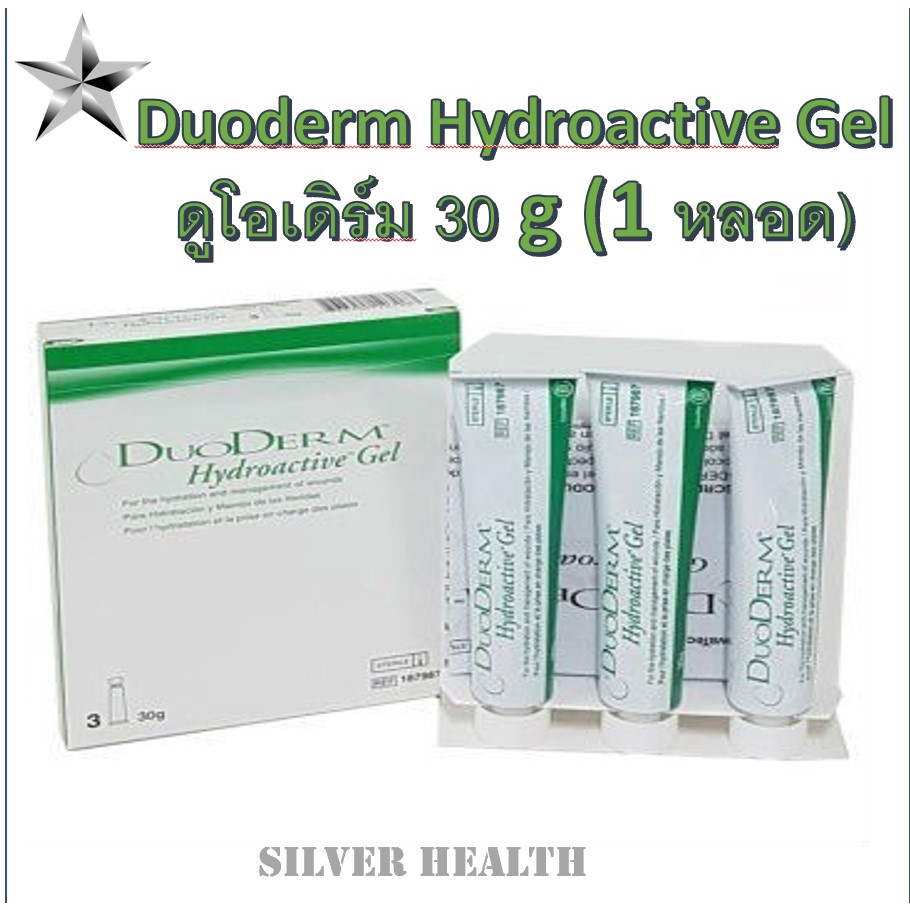 Duoderm Hydroactive Gel ดูโอเดิร์ม 30 g (1 หลอด) | Shopee Thailand