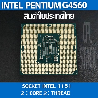(ฟรี!! ซิลิโคลน))Intel® Pentium® G4560 socket 1151 2คอ 4เทรด สินค้าอยู่ ...