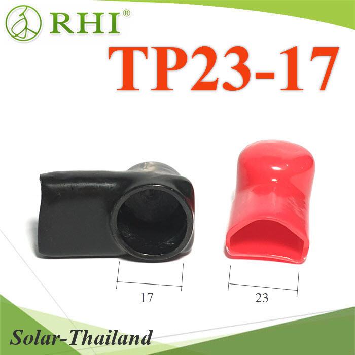 TP23-17 ยางหุ้มขั้วแบตเตอรี่ บัสบาร์ กว้าง 20 mm. แบบร้อยสายไฟกับบัสบาร์ แพคคู่ | Shopee Thailand