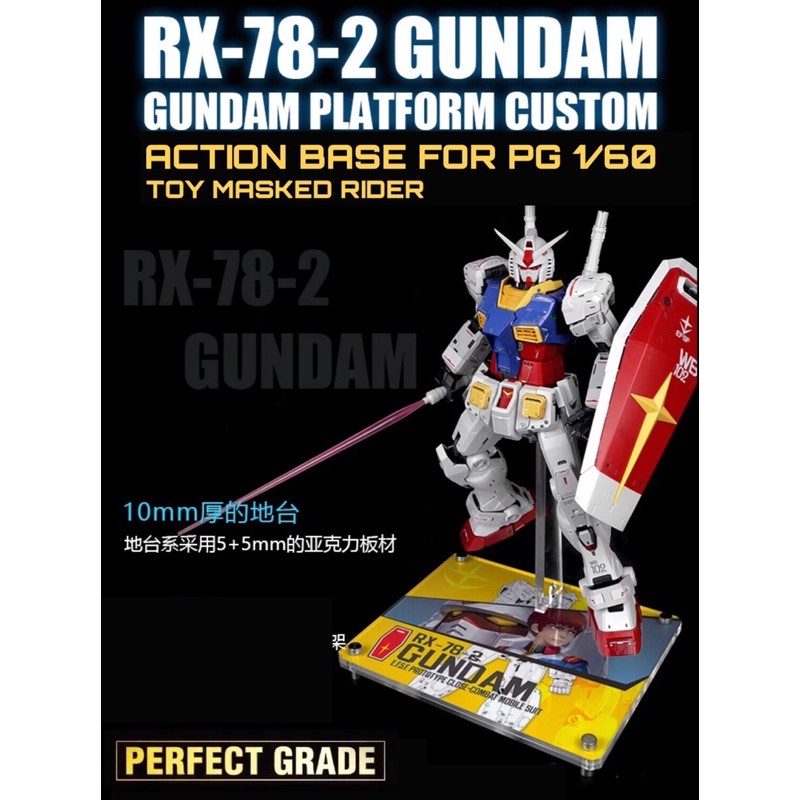 ACTION BASE PG UNLEASHED RX-78-2 GUNDAM | Shopee Thailand