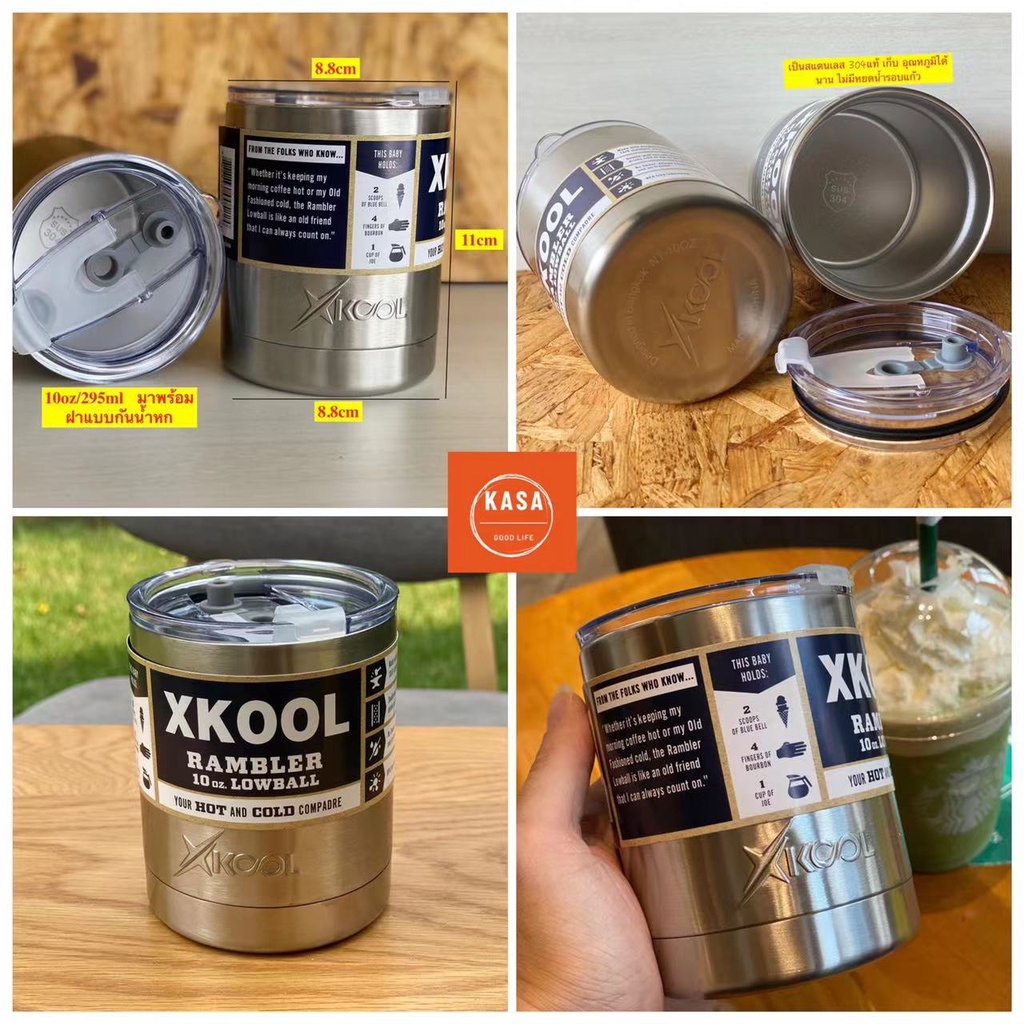 [ด่วน พร้อมส่ง!] Xkool แก้วขนาด 10Oz เก็บอุณหภูมิความเย็น,ร้อน แบบหนาเนื้อแก้วเป็นสแตนเลส 304 ...