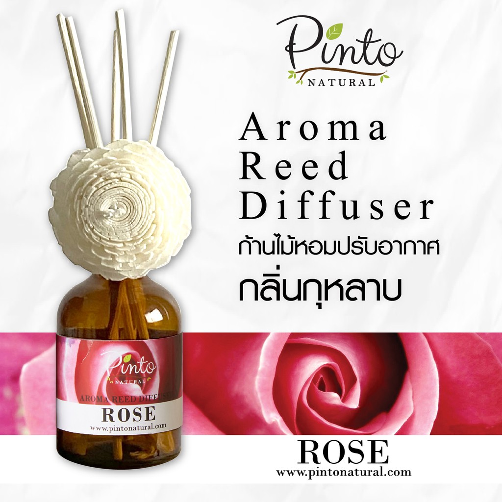 PINTONATURAL ก้านไม้หอมปรับอากาศ กลิ่นกุหลาบ Aroma Reed Diffuser Rose ขนาด 50ml.และ100ml ...