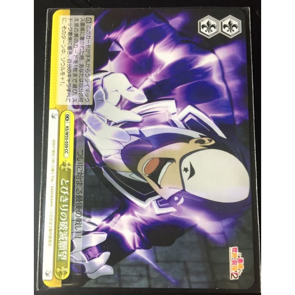 WS SINGLE CARD[KS/W55] Booster Pack KONOSUBA -God’s blessing on this wonderful world! 2 | Shopee ...