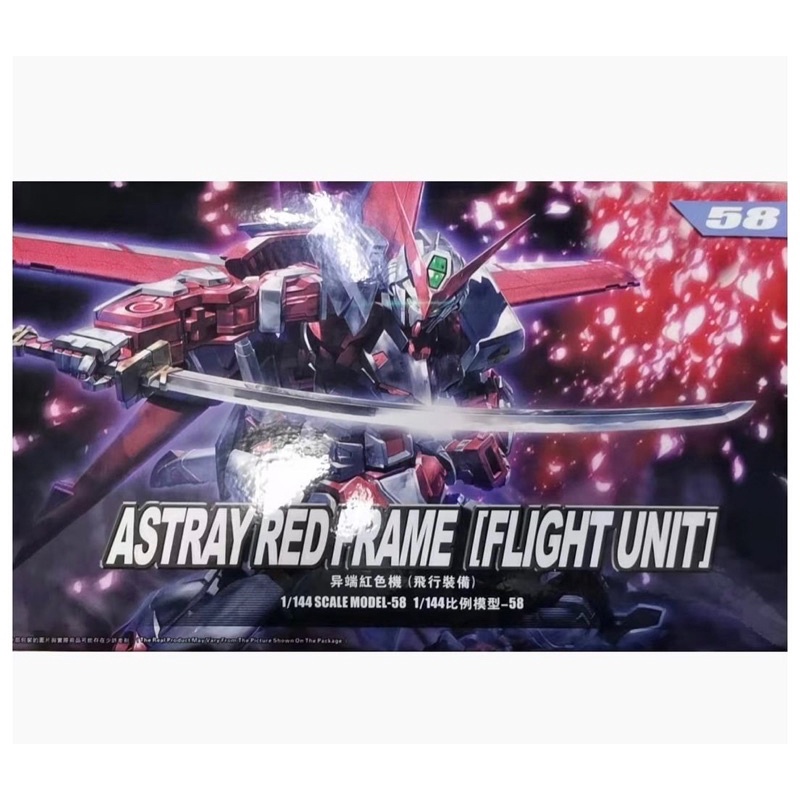 HG 1/144 Gundam Astray Red Frame [Flight Unit] [TTHONGLI] รหัส 58 | Shopee Thailand