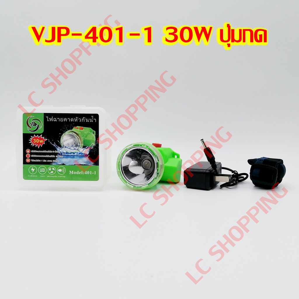 VJP ไฟฉายคาดหัว LED 5W 30W 80W 100W 200W 300W 400W แสงสีขาว แสงสีเหลือง กันน้ำ ไฟฉาย ไฟคาดหัว ไฟ ...