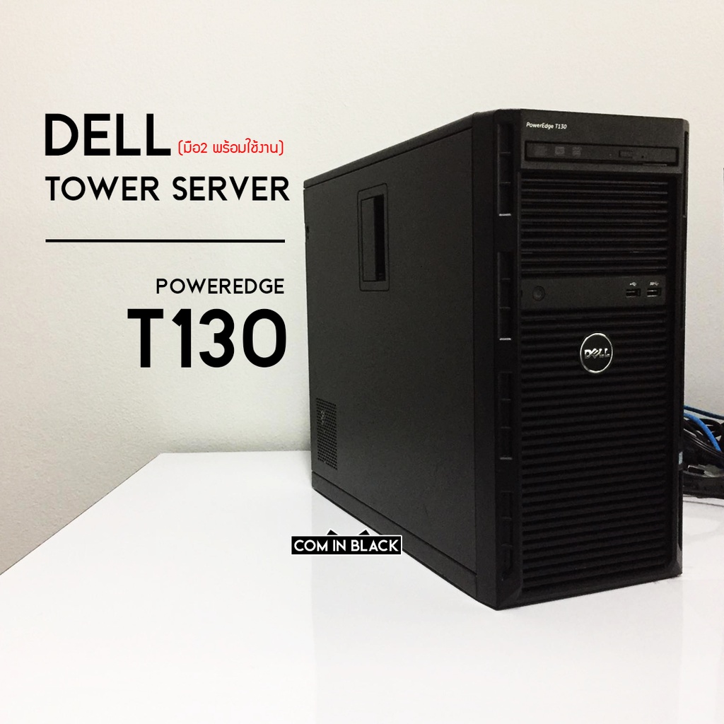 Dell PowerEdge T130 TowerServer / E3-1230V5 / RAM 8GB DDR4 (มือ2 พร้อม ...