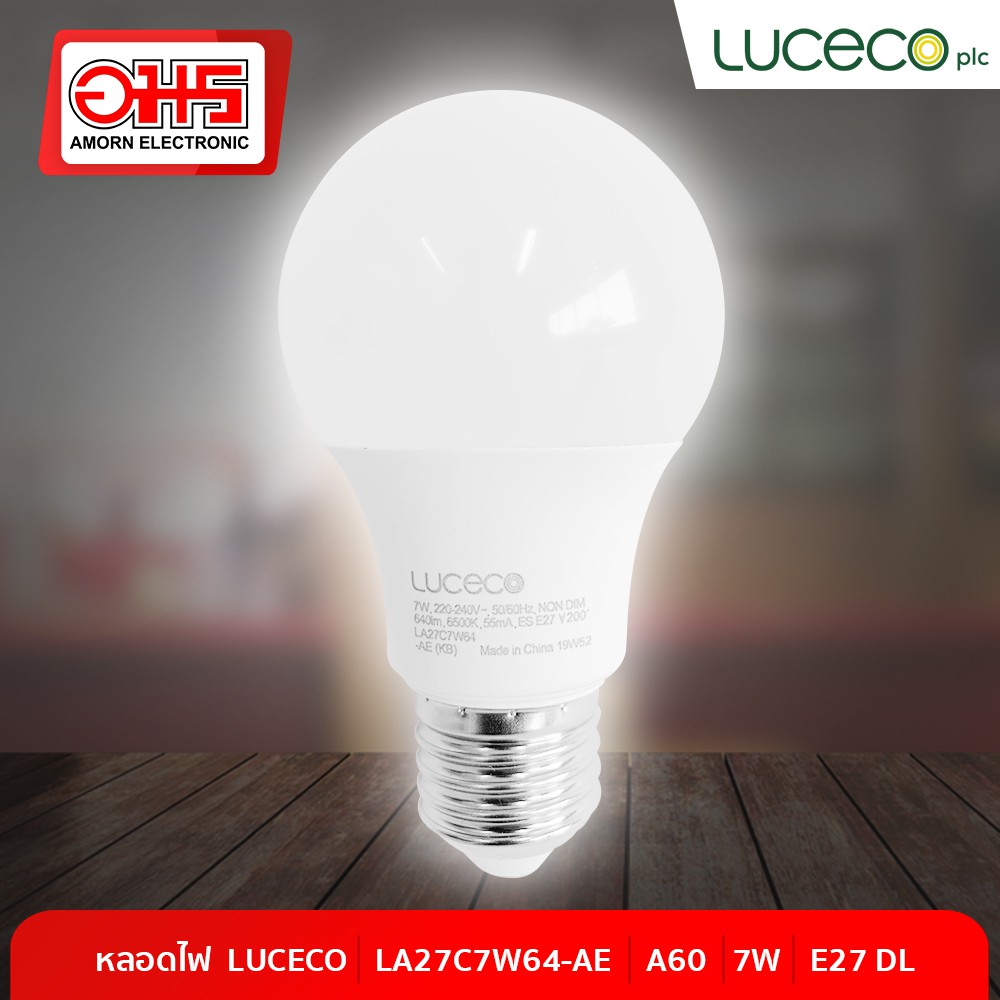หลอดไฟ LED หลอดไฟ LUCECO LA27C7W64-AE A60 7W E27 DL หลอดประหยัดพลังงาน หลอดกลม 7W หลอดไฟขั้ว 27 ...