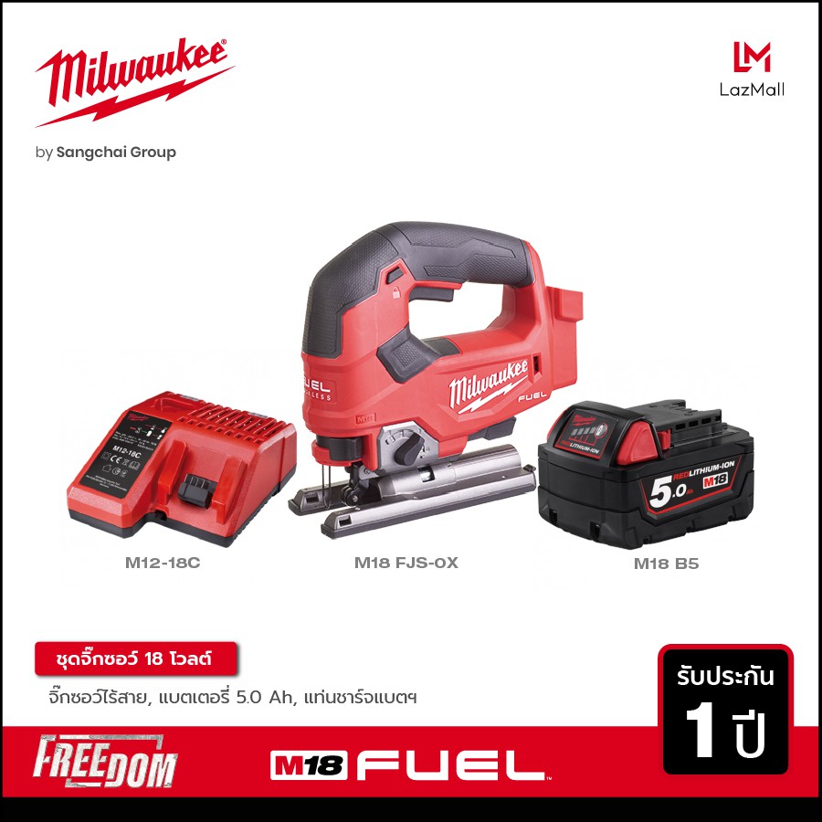 Milwaukee จิ๊กซอว์ไร้สาย 18 โวลท์ รุ่น M18 FJS-0X พร้อมแบตเตอรี่ 5Ah ...
