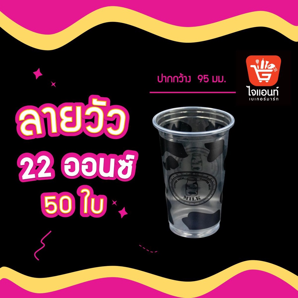 แก้วพลาสติก EICI ใส PP PET ขนาด 16 20 22 32 ออนซ์ | Shopee Thailand