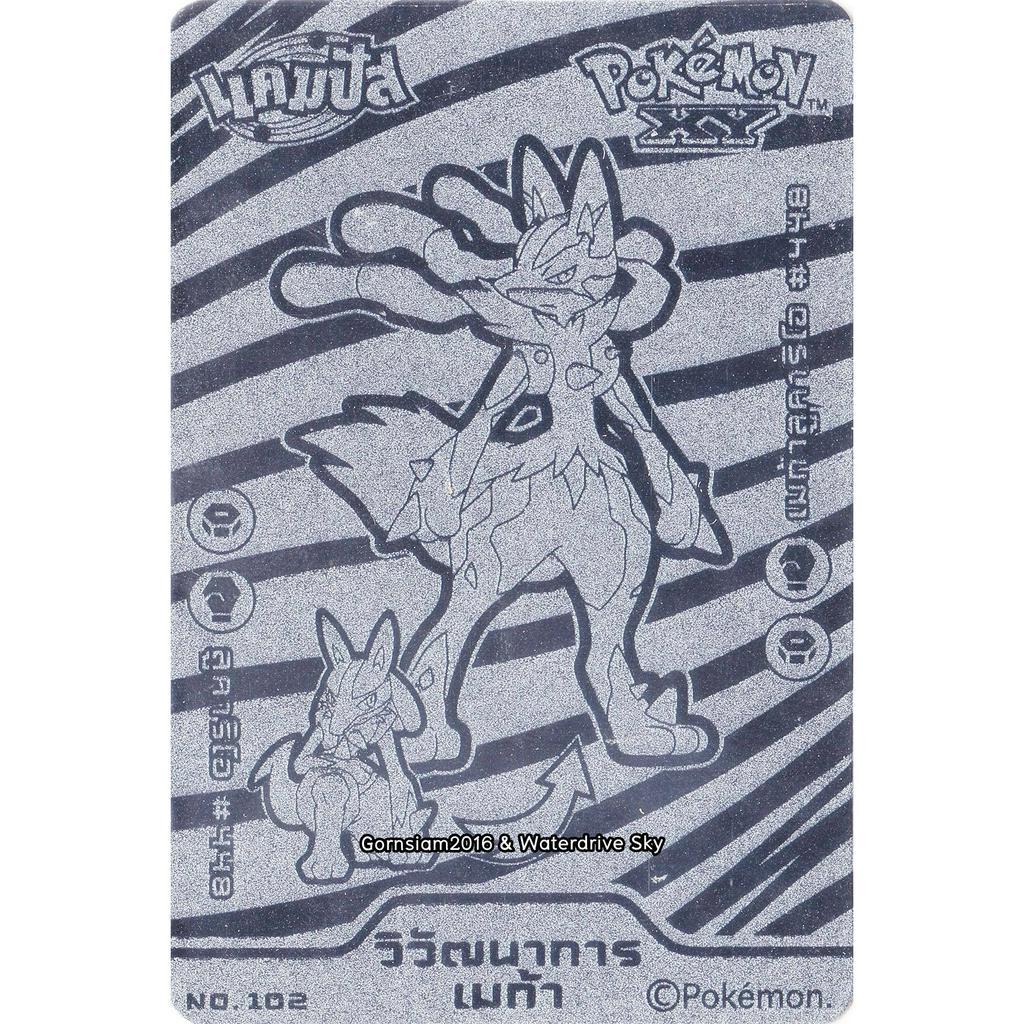 การ์ดแคมปัสโปเกม่อนเวิลด์ XY 2016 การ์ดเงิน หมายเลข 073-108 | Shopee Thailand