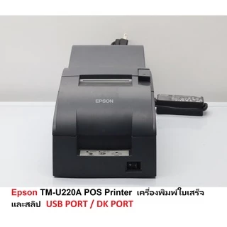 ช้อป Epson เครื่องพิมพ์ใบเสร็จ ง่าย ๆ บน Shopee | มิ.ย. 2024