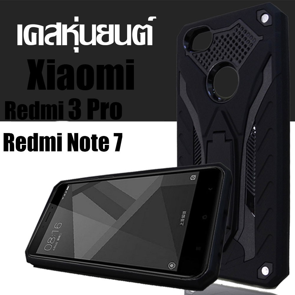 ACT เคส Xiaomi Redmi 3 Pro / Redmi Note 7 รุ่น Transformer Series ชนิด ...