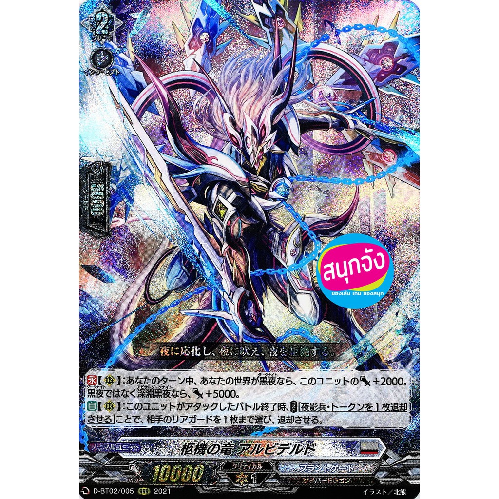 แวนการ์ด D-BT02 OverDress การ์ด RRR 10 แบบ | Shopee Thailand