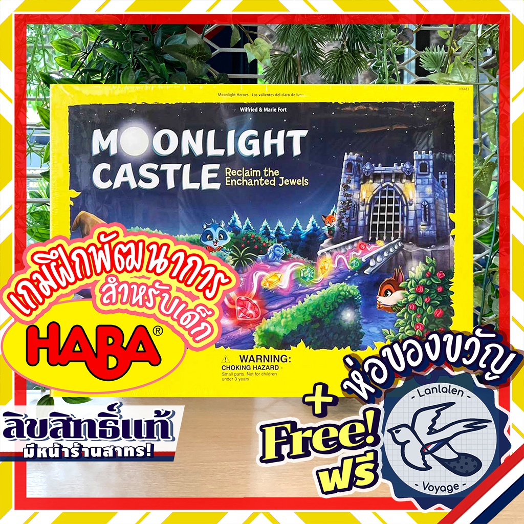 Moonlight Castle By HABA ห่อของขวัญฟรี [Boardgame] | Shopee Thailand