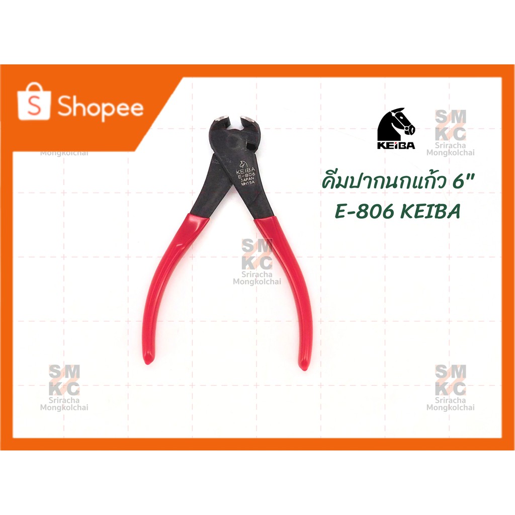 KEIBA คีมตัดตะปู ขนาด 6 นิ้ว รุ่น E-806 (Made in JAPAN) | Shopee Thailand