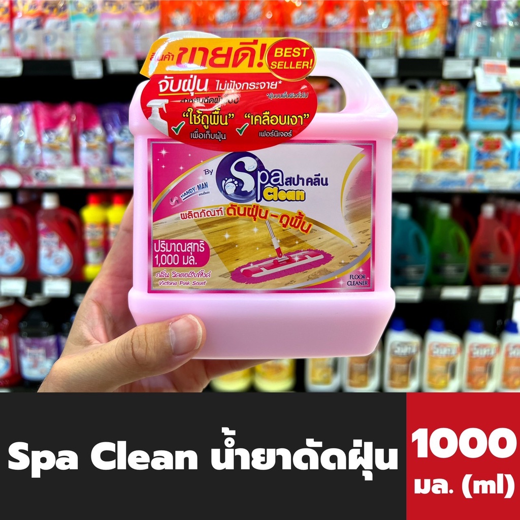 สปาคลีน น้ำยาดันฝุ่นถูพื้น 1000 มล. สีชมพู วิคตอเรีย พิ้งค์ Spa Clean Victoria Pink (2170 ...