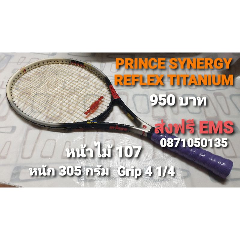 ไม้เทนนิส PRINCE SYNERGY REFLEX TITANIUM (107 Sq.in.) | Shopee Thailand