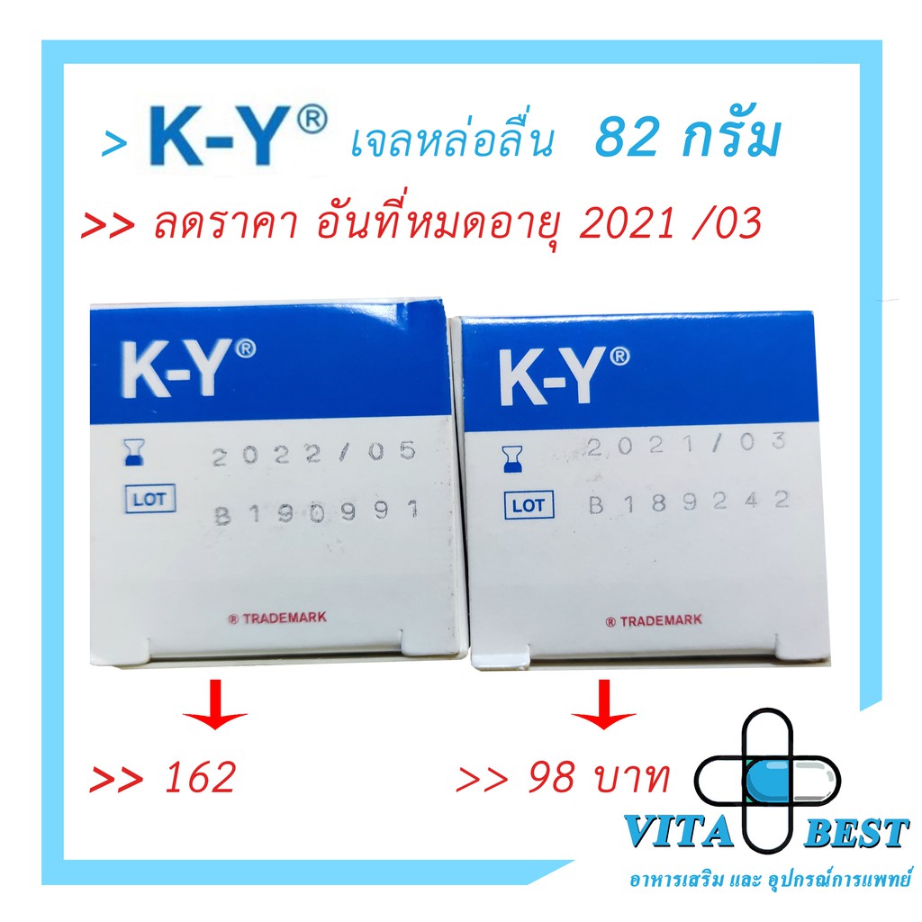 KY gel เควาย เจลหล่อลื่น ขนาด 82 g เควาย เจล สะอาดผ่านการฆ่าเชื้อ ...