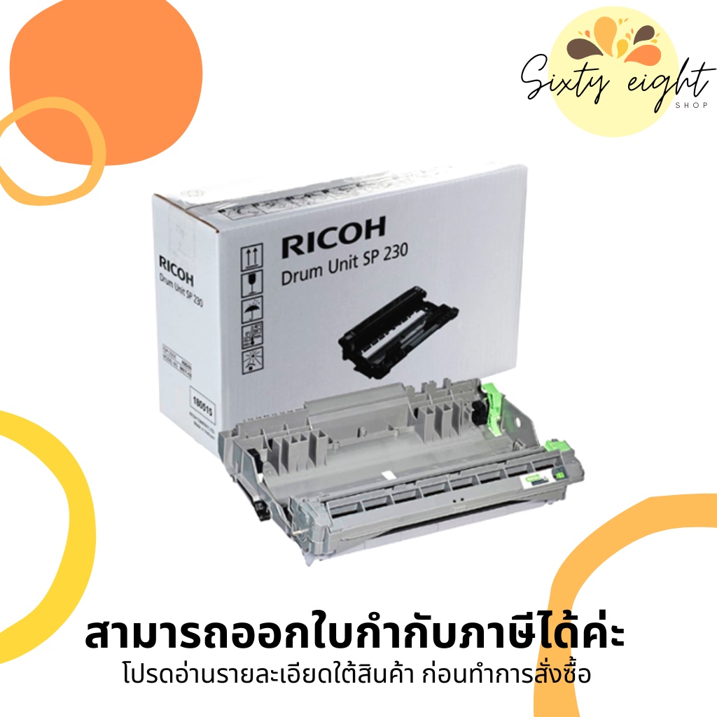 RICOH SP230 ORIGINAL DRUM ตลับชุดดรัม ของแท้ (12K Pages) | Shopee Thailand