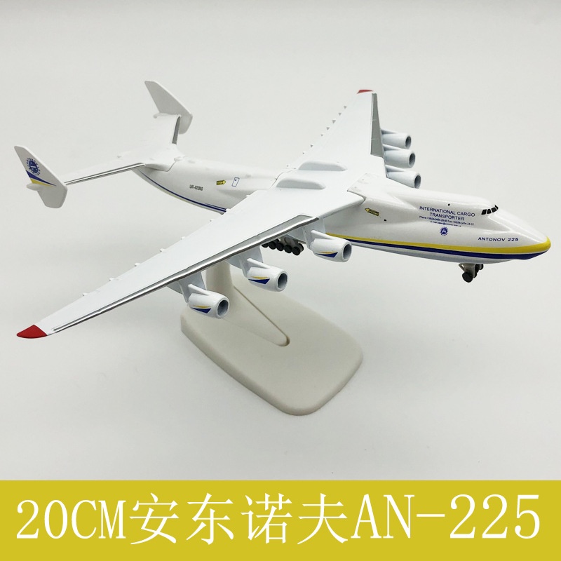 สินค้ามาใหม่ Antonov Airlines AN-225 Mriya ขนาด 20 ซม. ทำด้วยเหล็ก มีล้อ สวย งานคุณภาพ Scale 1: ...
