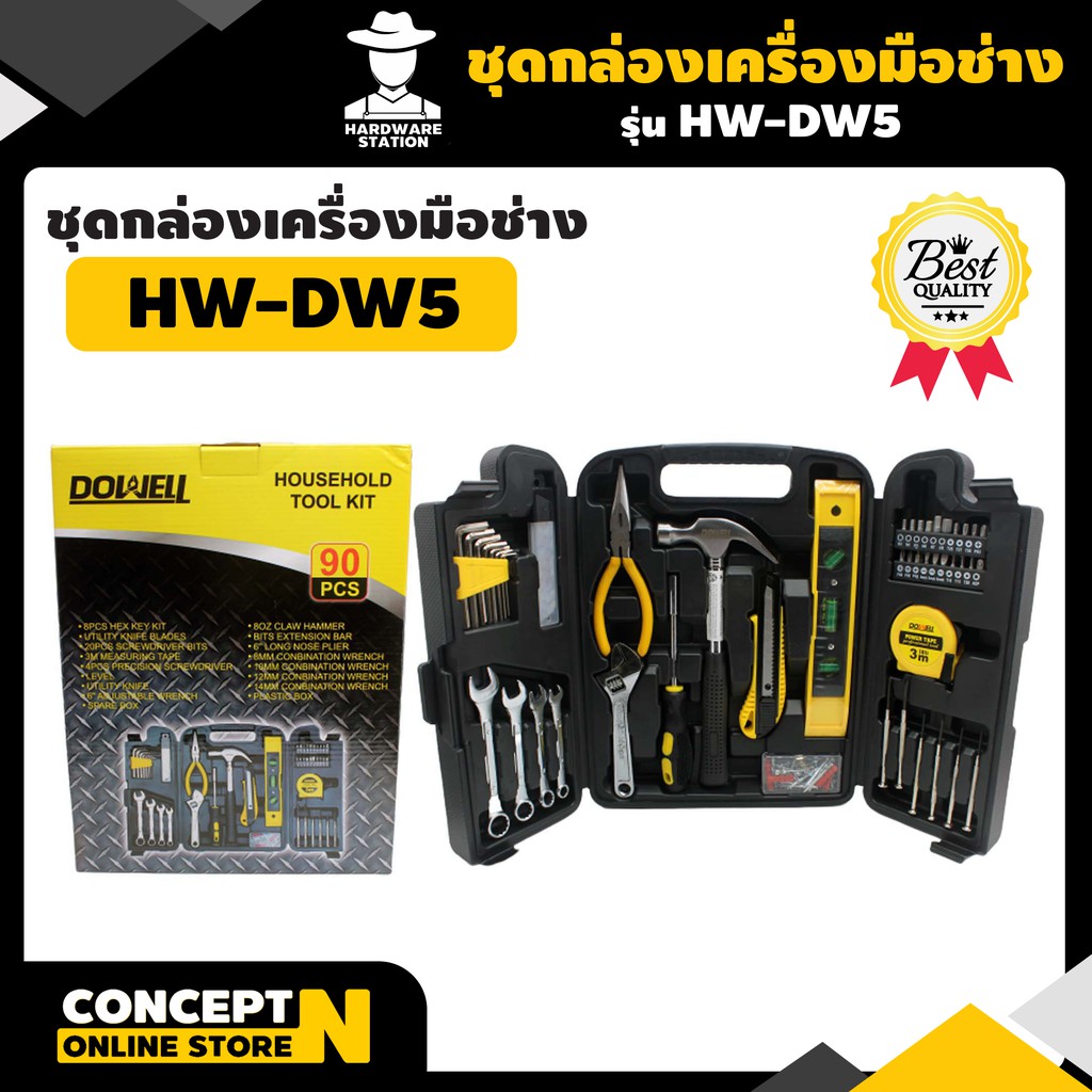ชุดกล่องเครื่องมือช่าง 90ชิ้น อุปกรณ์ รับประกัน 7 วัน AIWO DW5 Concept ...