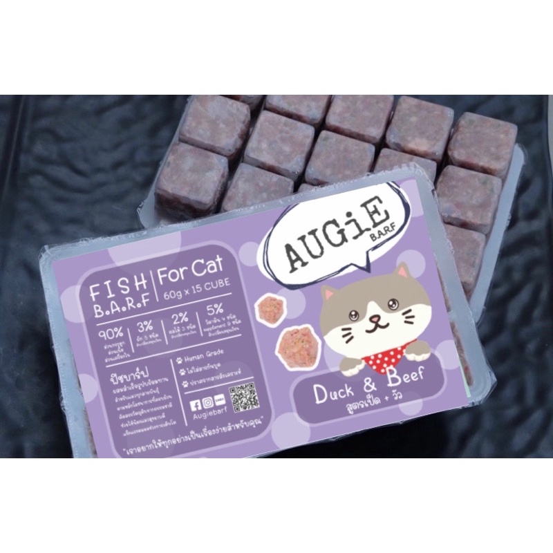 Fish Barf(900g) บาร์ฟแมว : สูตรเป็ด+วัว (Duck & Beef Formula for cat ...