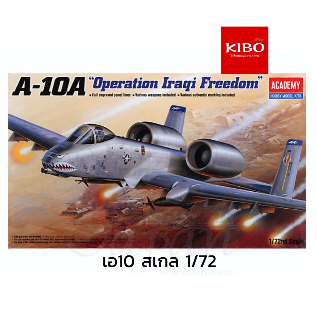 เครื่องบิน Acadmey AC12402 A-10A OPERATION IRAQI FREEDOM 1/72 | Shopee ...