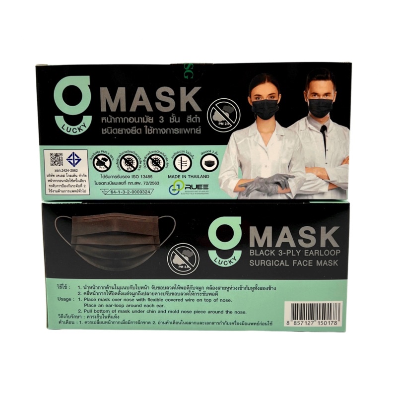 🚩Gmask 🔥Suremask G mask แมสสีขาว แมสสีดำ หน้ากากทางการแพทย์ 3 ชั้น สีดำ ...