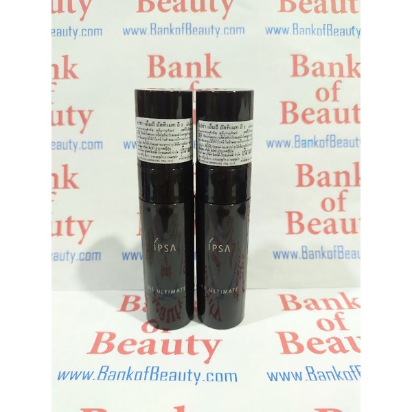 สูตรใหม่ 9 ml IPSA ME Ultimate e เลือกได้ 4 สูตร ที่สุดของการบำรุงผิวจากอิ๊ปซ่า อัลติเมท ...