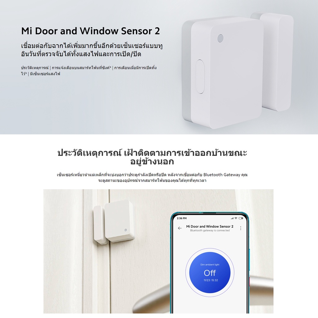 Xiaomi Door and Window Sensor 2 (Global Version) เซ็นเซอร์แบบ 2-in-1 ...