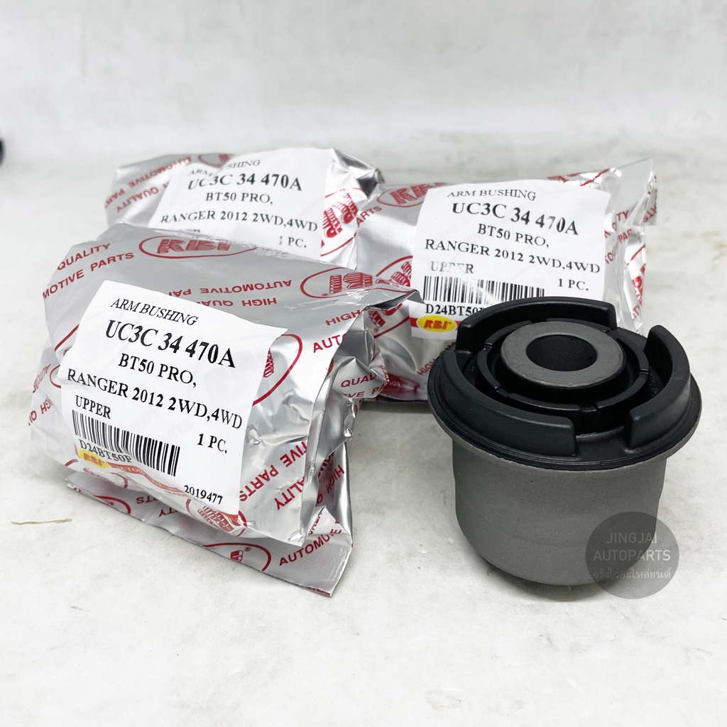 (4 ตัว) RBI บูชปีกนกบน MAZDA BT50 PRO 2WD / 4WD, FORD RANGER ปี 12 2WD ...