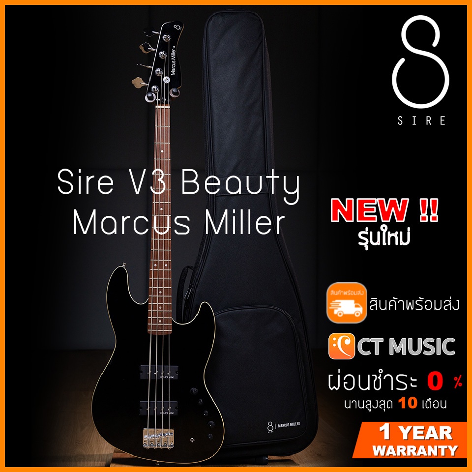 Sire V3 Beauty Marcus Miller เบสไฟฟ้า | Shopee Thailand