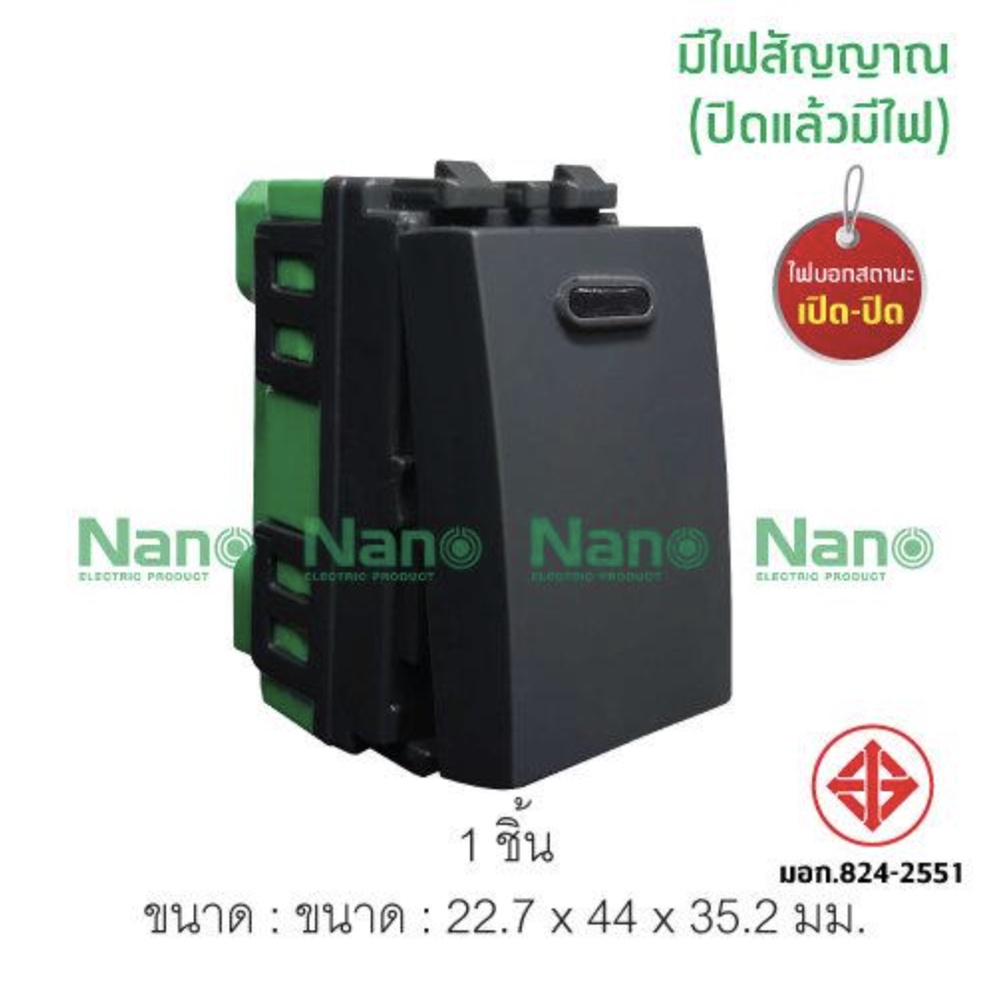 สวิตซ์ NANO 1ทาง 16A 250V, ขนาด 1ช่อง(S) แบบมีไฟและไม่มีไฟ(ตอนปิด) | Shopee Thailand