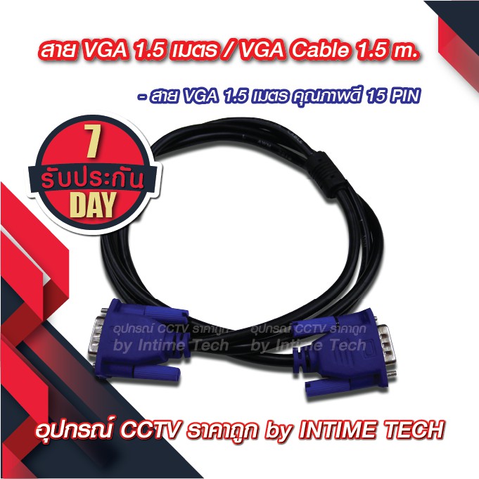 สาย VGA 1.5 เมตร หนา ขนาด 4+5 สายแกนทองแดงแท้ / VGA Cable 1.5m | Shopee Thailand