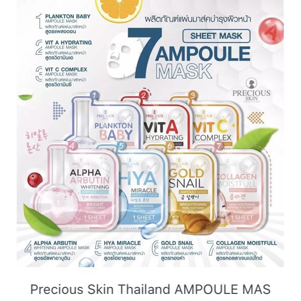 Precious Skin Thailand AMPOULE MASK 30g | Shopee Thailand